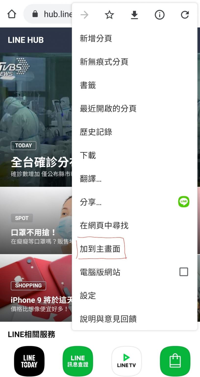 LINE HUB新型態入口網站-電腦版的LINE TODAY-用電腦追劇跟購物更EASY @D&W黑白雙搭