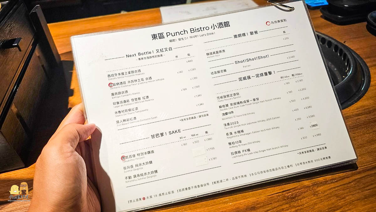 燒肉PUNCH東區三號店，東區肉質不差的精緻燒烤，但對錢包造成大量PUNCH傷害又吃不飽，哭阿! @D&W黑白雙搭